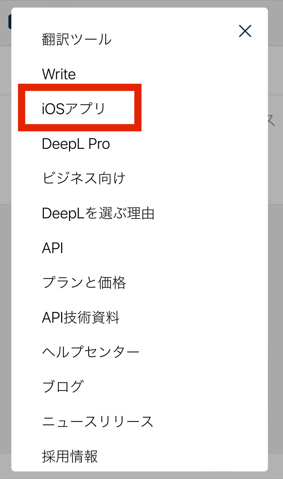 【無料】DeepL（ディープエル）AI翻訳の使い方！PC・スマホ・拡張機能で使える！