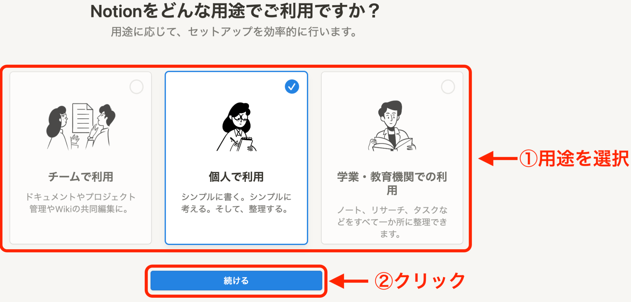 Notion AIの使い方！概要・始め方・実際に使った感想まとめ！