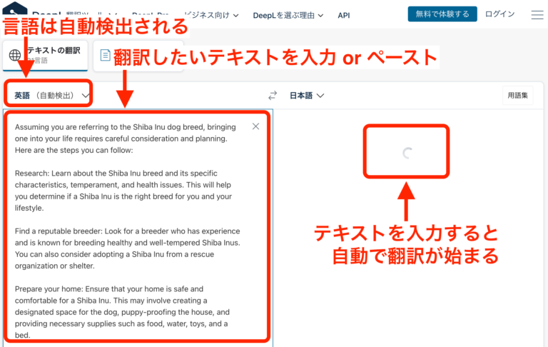 【無料】DeepL（ディープエル）AI翻訳の使い方！PC・スマホ・拡張機能で使える！