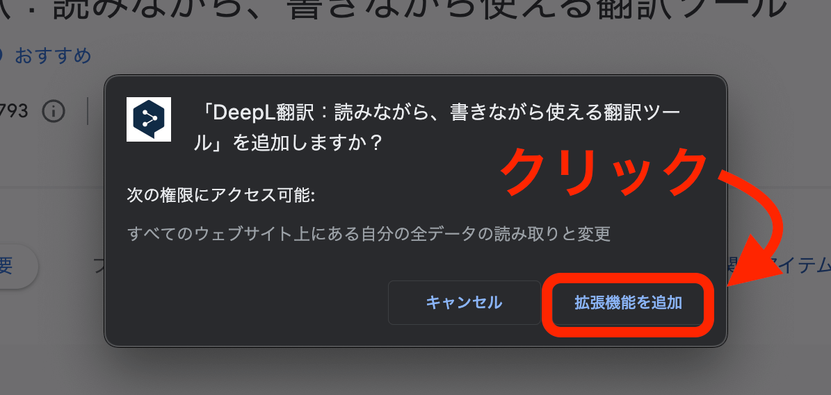 【無料】DeepL（ディープエル）AI翻訳の使い方！PC・スマホ・拡張機能で使える！