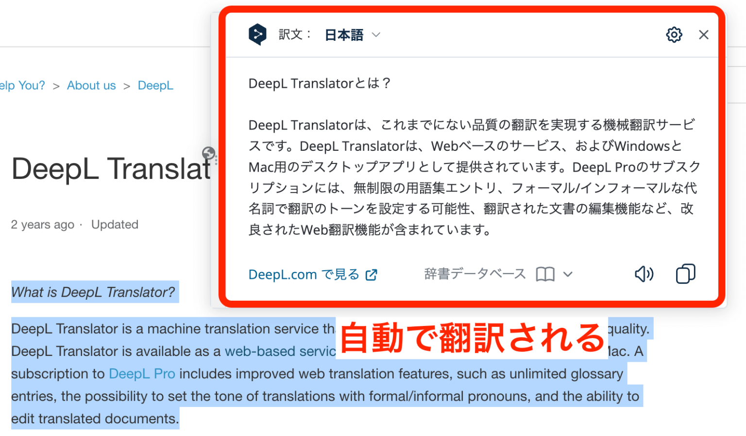 【無料】deepl（ディープエル）ai翻訳の使い方！pc・スマホ・拡張機能で使える！
