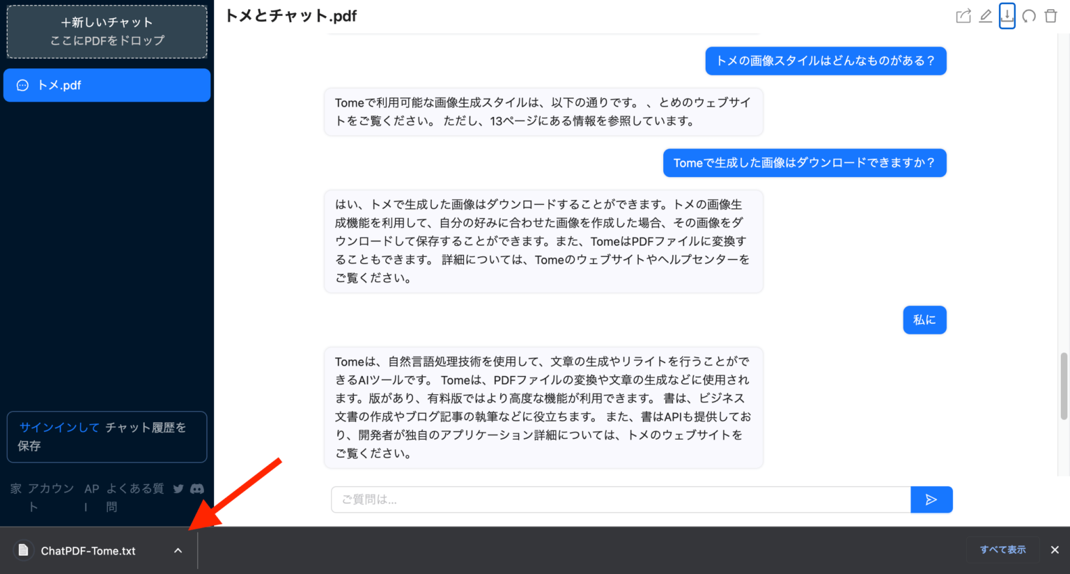 【PDF要約】ChatPDFの使い方を解説！難解なPDF文書も秒速で内容把握できる！