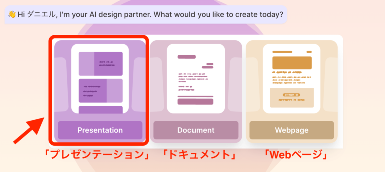 【スライド作成AI】Gamma （ガンマ）の使い方を解説！AI画像生成機能付き