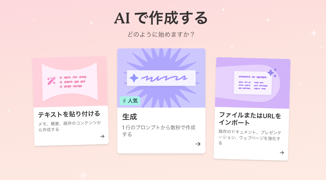 Gamma （ガンマ）AIレビュー！日本語で使える？消費クレジットは？