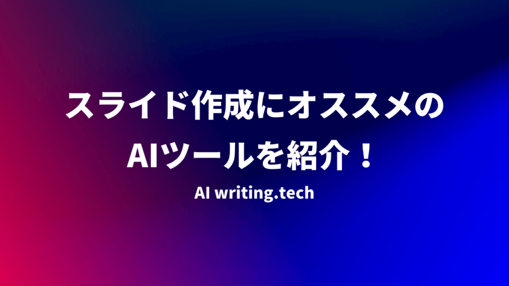 【話題のAI大集合】Poe（ポー）AIチャットの使い方を解説！