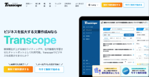 【無料】ブログ記事作成AIツール7選を比較！現役ブロガーの使い方も紹介