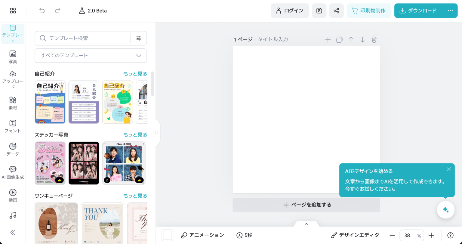【無料】Tome（トーム）AIで絵本を作る方法を解説！