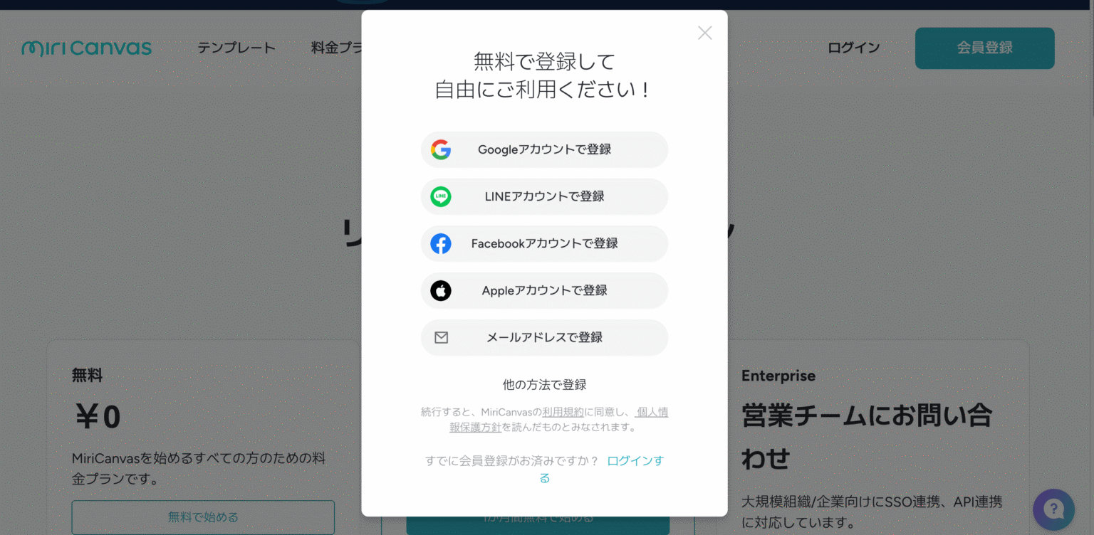 MiriCanvas（ミリキャンバス）レビュー！AI画像生成が使いやすいグラフィックデザインツール