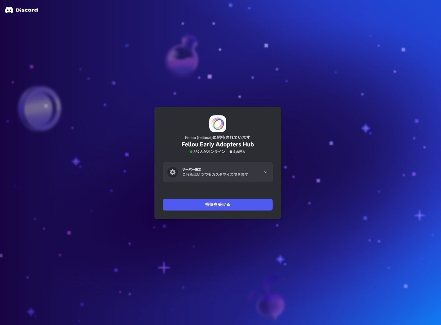 AIブラウザ「Fellou」レビュー！Web検索から資料化を自動で完遂！