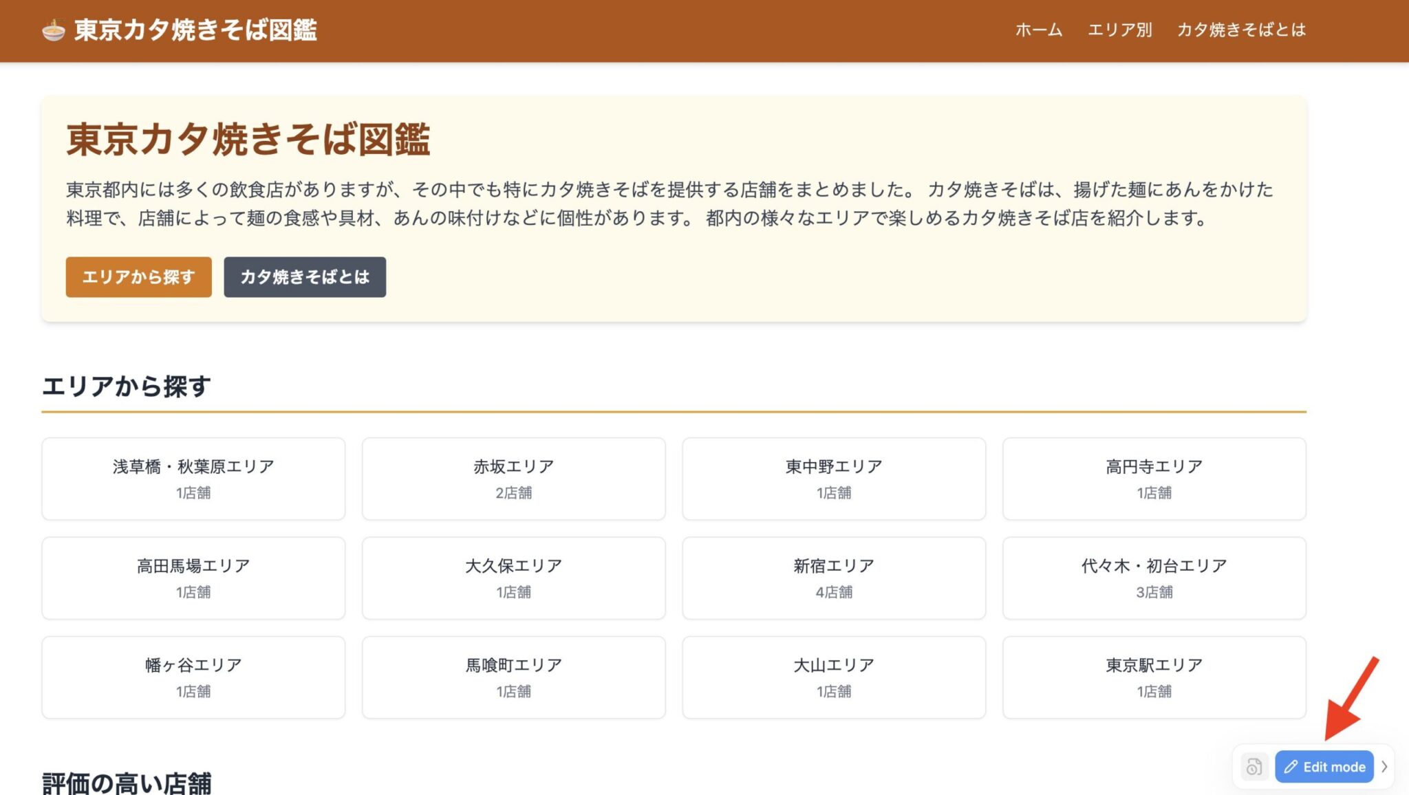 Manus AIエージェントレビュー！ウェブサイト・スライド資料作成してみました