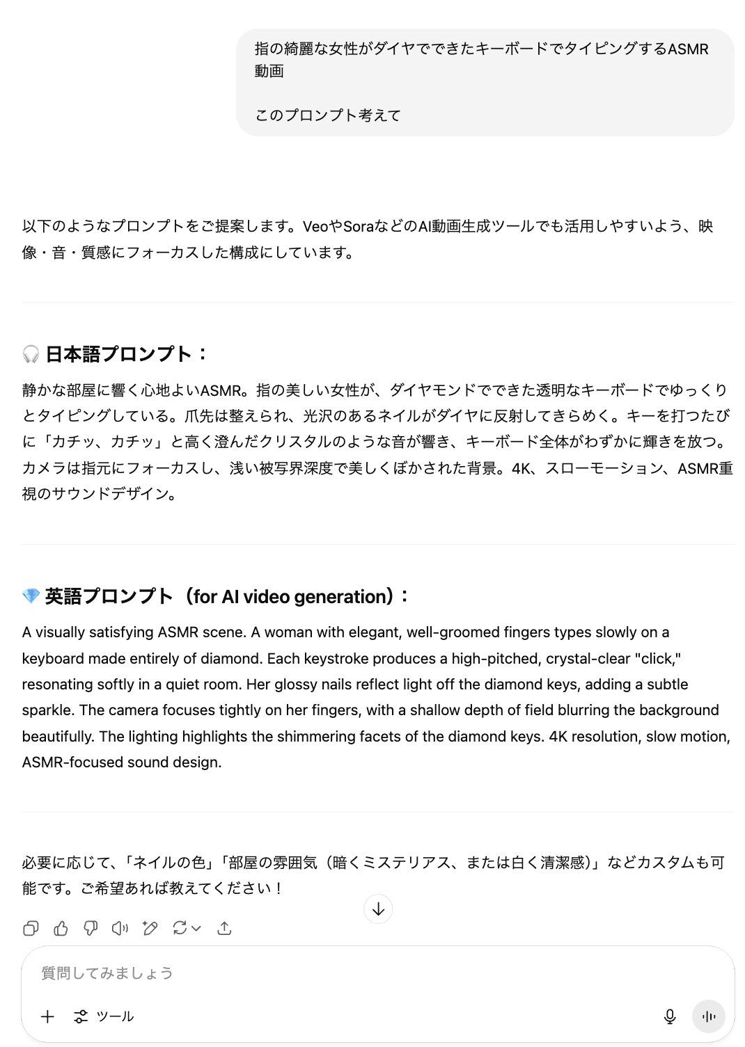 Veo3レビュー！「AI ASMR動画」の作り方・プロンプトを紹介