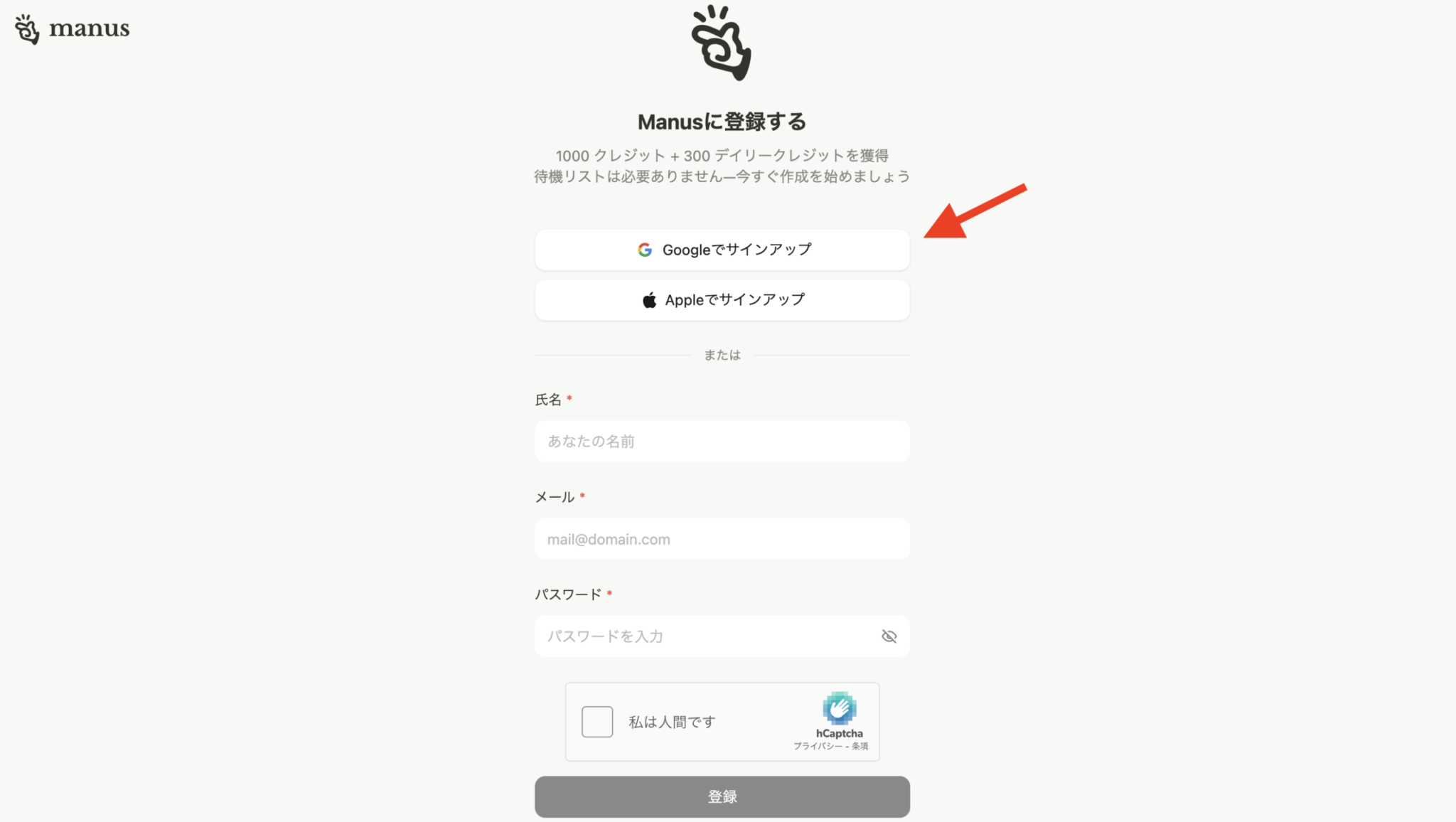 Manus AIエージェントレビュー！ウェブサイト・スライド資料作成してみました